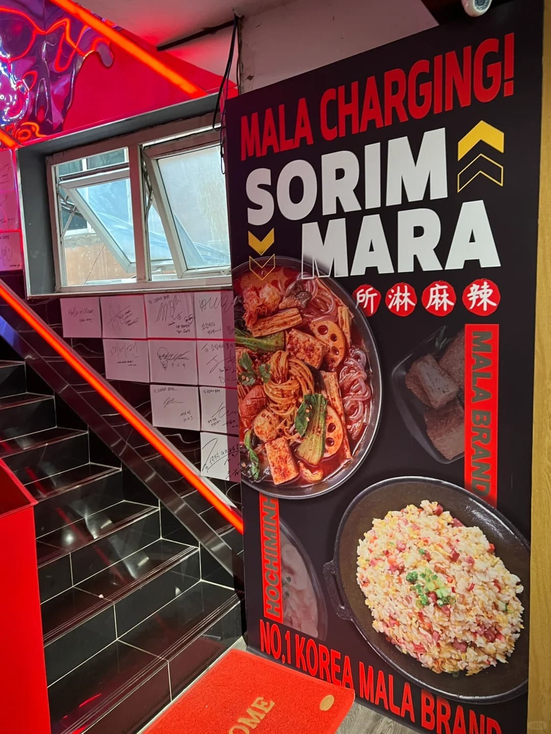 越南胡志明1郡所淋麻辣SORIMMARA 『소림마라』 - 漫步越南