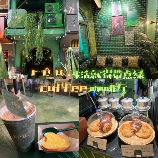 越南胡志明1郡r ê u . coffee這咖啡廳帶綠 - 漫步越南